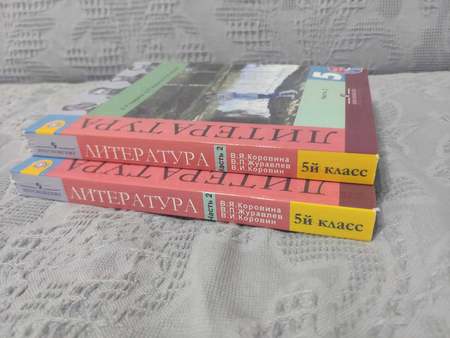 Литература. 5 класс. Учебник. В 2-х частях. Коровин Валентин Иванович