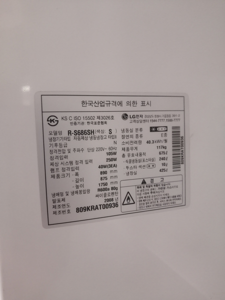 Samsung DIOS. Original