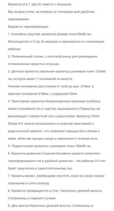 Продается детская кроватка трансформер