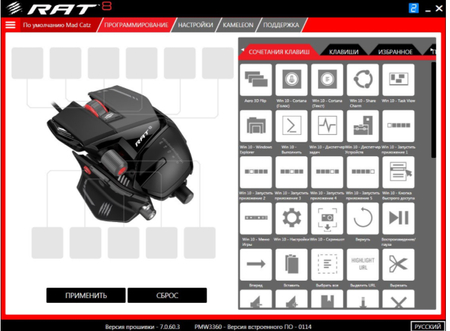 Mad Catz R.A.T. 8+ Gaming Mouse(в наличии 2 цвета)
