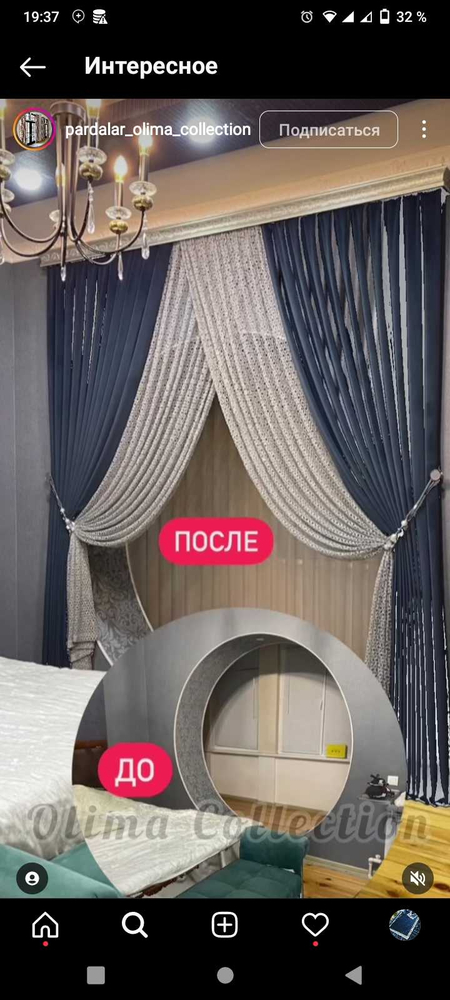 Заказга парда дастурхон тикаман