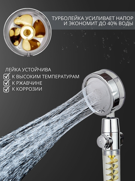 Насадка для душа. Оригинал с фильтром турбо душ