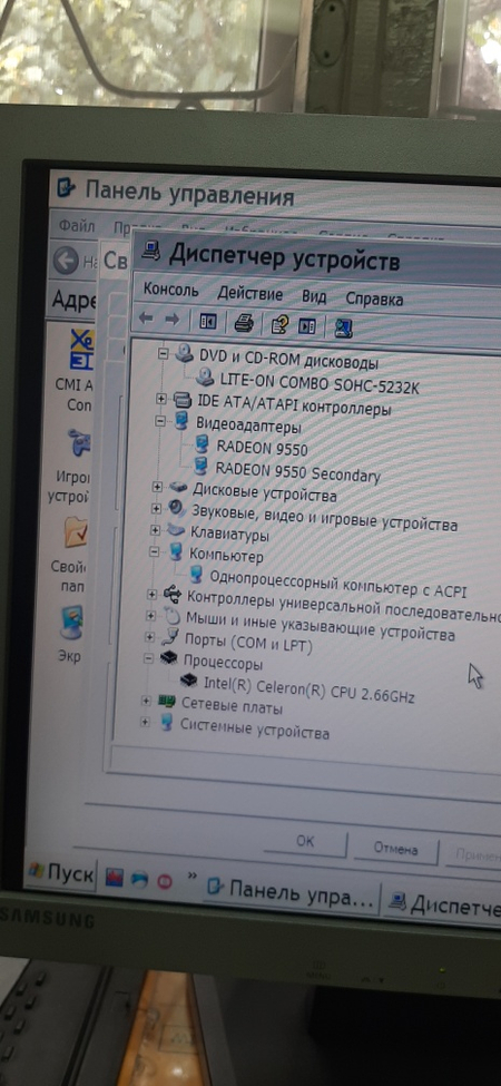 Компьютер рабочий