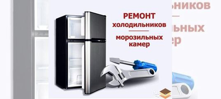 Ремонт бытовой техники всех видов remont xolodilnik kir moshina