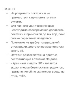 Крысиный мышиный яд №1 отрава. Эффективное Средство в мягких брикетах