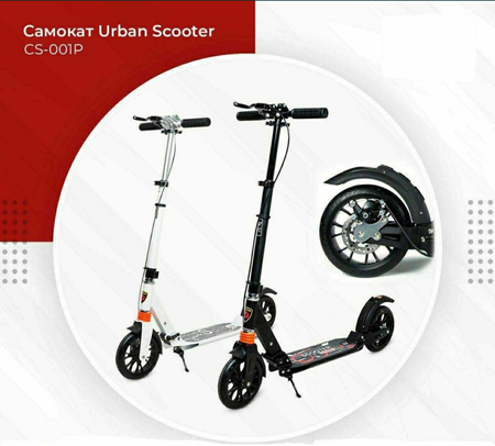 Самокат Urban с ручным тормозом. Sifatli Urban samokat. Доставка есть