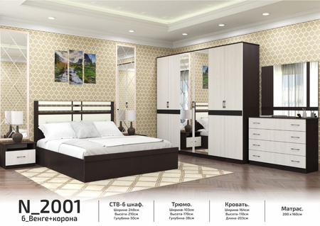 ARZON-MEBEL UZ спальня гарнитура с матрасом и установкой