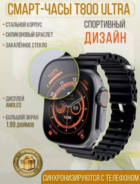 Смарт сагат Bluetooth