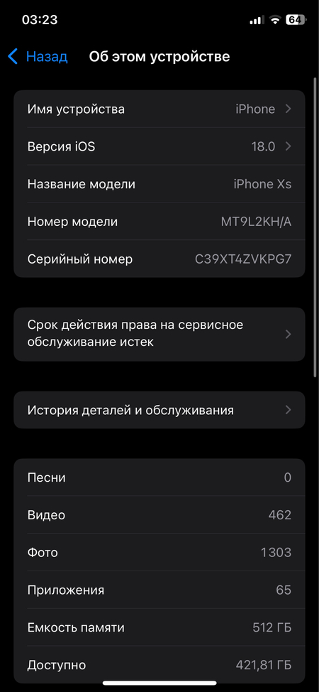 IPhone XS 512GB Yomkost 77%
