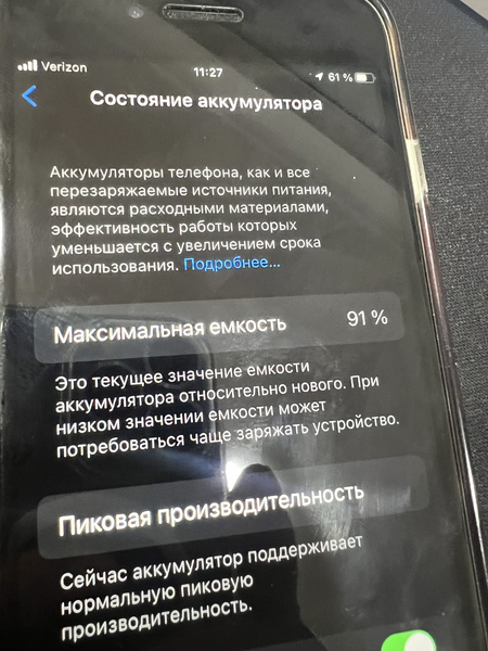 IPhone 7 LLA, CDMA perfectum