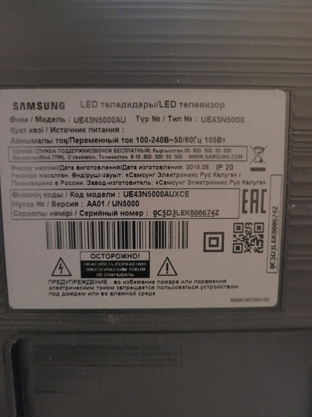 Продаётся телевизор Samsung 43