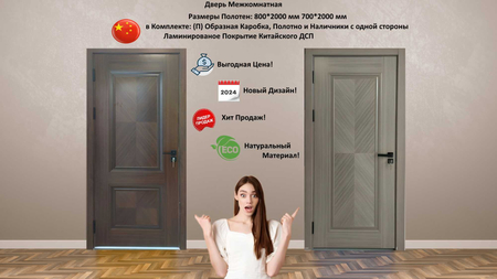 Межкомнатные мдф двери Temir Mdf eshiklar Металлические входные двери