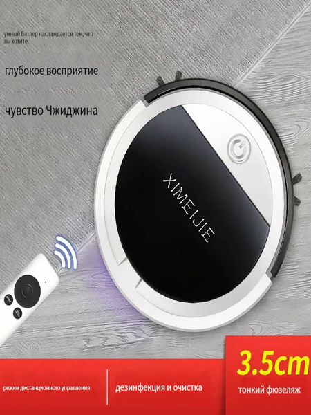 РОБОТ-ПЫЛЕСОС changyutgich avtomat