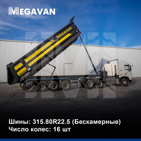 2023 самосвальный полуприцеп SUNHUNK 40 куб 60 тонн прицеп howo