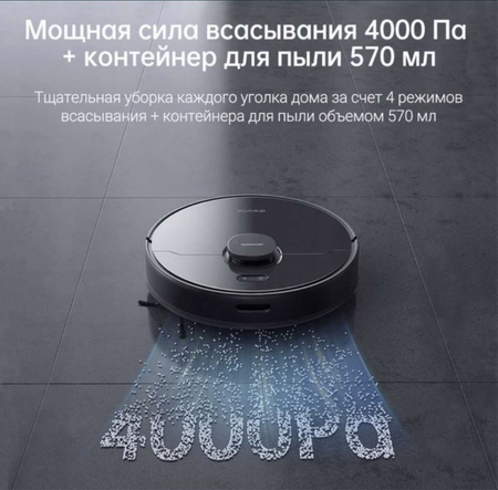 Робот пылисос Mi vacum dream ultra! New model!
