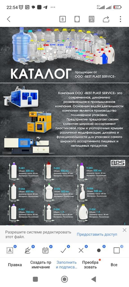 ПЭТ бутылки и тары отпроизводителя
