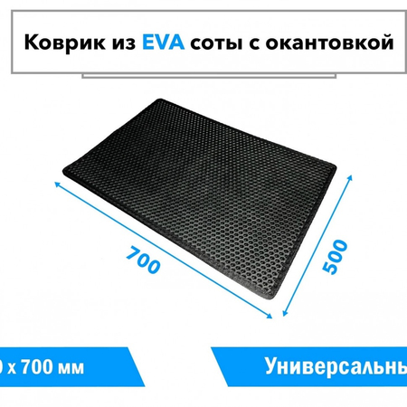 Eshik kirish (под дверник)