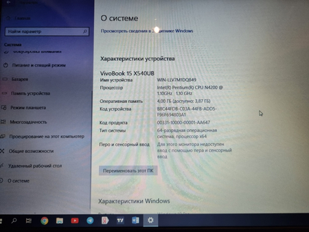 ASUS VivoBook 15 X540UB