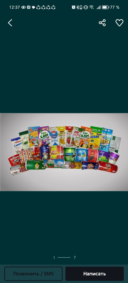Xitoy paket va poletelin