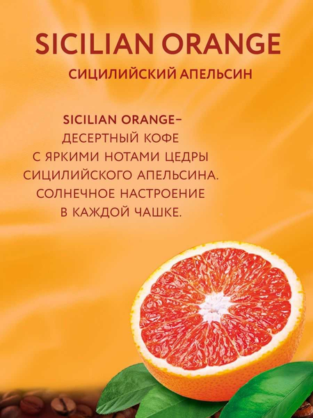 Кофе зерновой с ароматом 