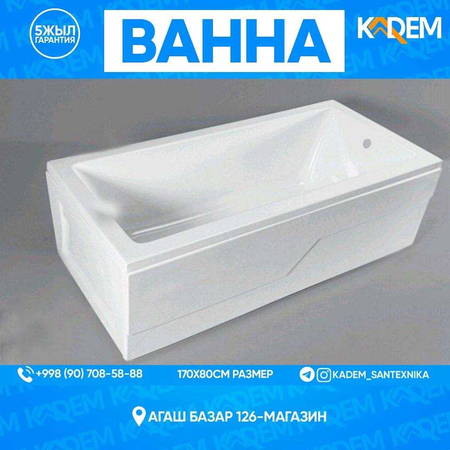 Оптом бахада ванна сатылады.
