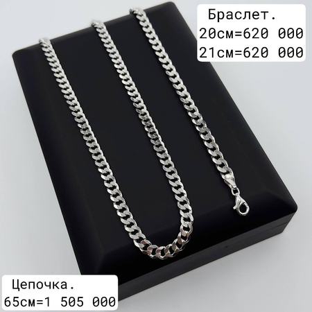 Серебро 925 проба