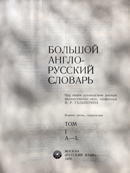 Большой англо-рксский словарь . 2 тома . 170 000 сум. Договорная .