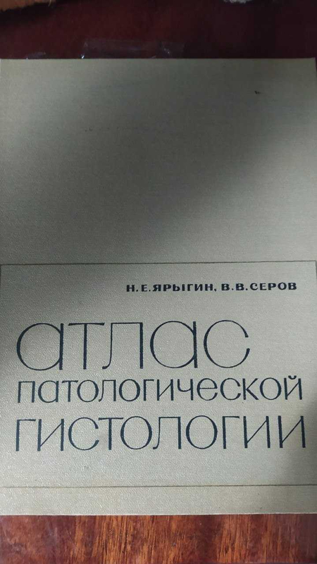 Книги по микробиологий.