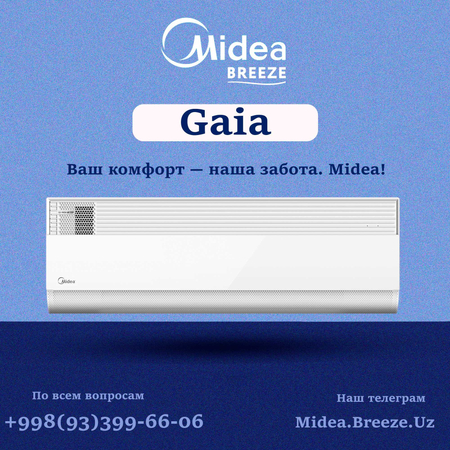 AKSIYA, Konditsioner Midea, Кондиционер Midea GAIA 12 000 Btu + BONUS