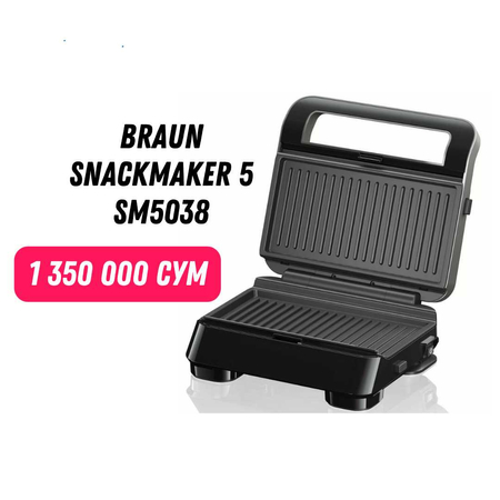 Мини гриль Braun SnackMaker 5 SM5038