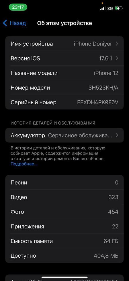 Iphone 12 ideall