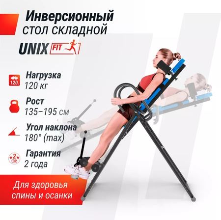 Инверсионный стол для растяжки позвоночника для спины осанки для грыж