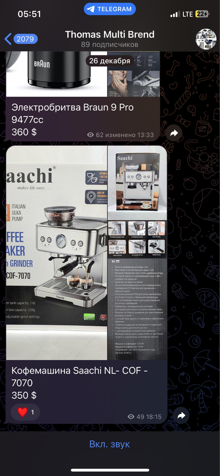 Кофемашина Saachi NL- COF - 7070