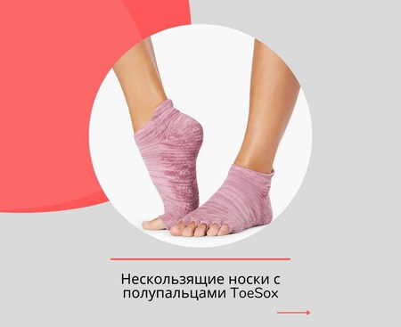 Нескользящие носки с пальцами ToeSox для пилатеса и йоги