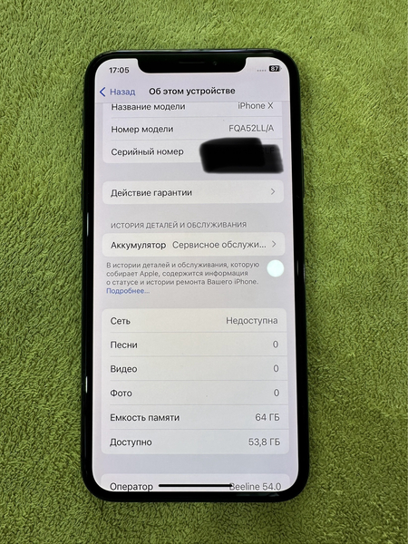 Iphone X энг зор