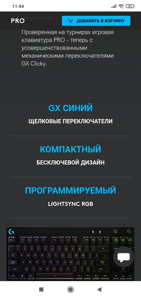 СКИДКА! Logitech G PRO TKL Black Механическая Клавиатура RGB