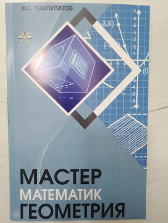 Matematika onlayn bepul oʻqituvchi/ математика онлайн бепул укитувчи
