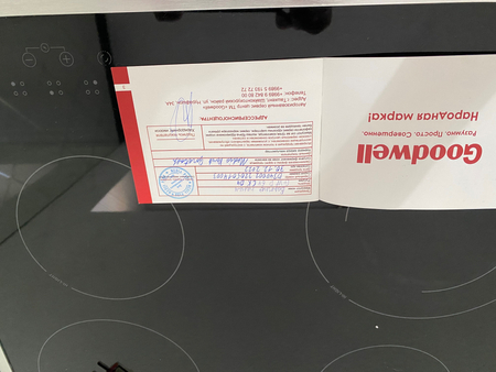 Электрическая варочная панель. Электроплита goodwell