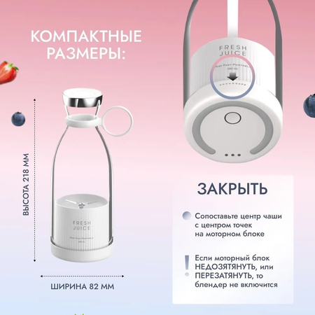 Original FRESH JUICE блендер.Мини блендер для смузи и коктейлей