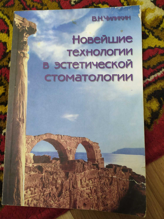 Продам книги  для врача стоматолога