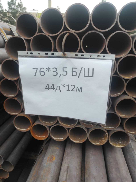 ТРУБЫ стальные (б/ш х/д) (б/ш г/д) ГОСТ 8732-78, ГОСТ 8734-75 ст.20