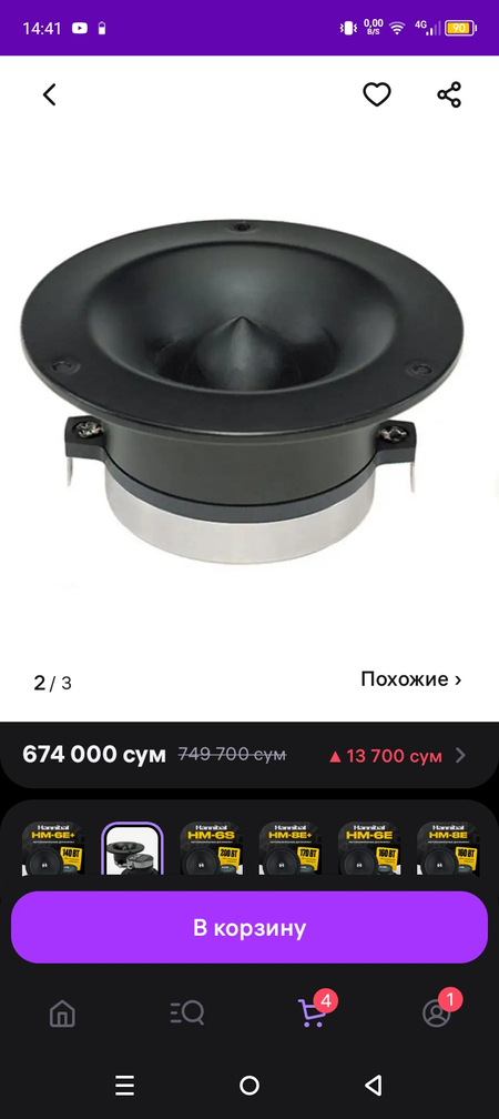 Akustika sab kalonka pishalka usilitel kabel