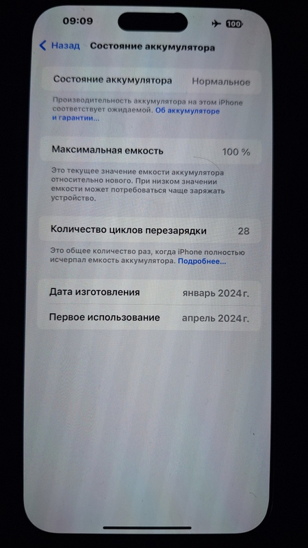Iphone 15 Pro Max 1TB