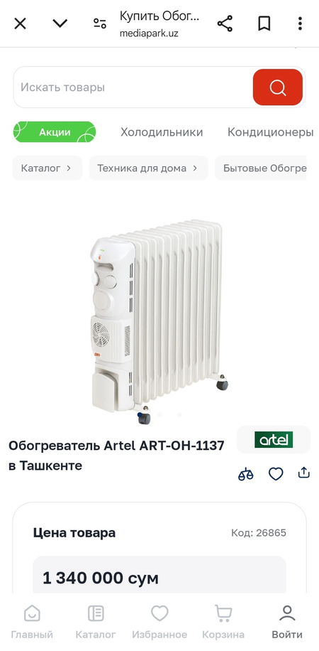 Artel  isitgich .