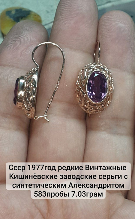 Ссср 1977год редкие Винтажные  Кишинёвские заводские серьги с Александ