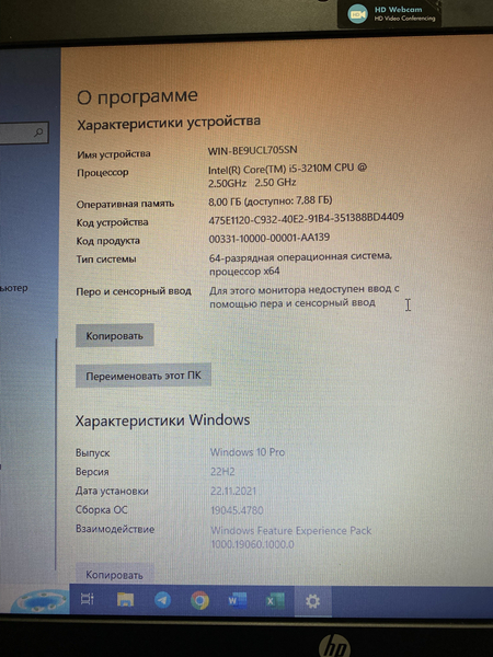 ноутбук hp