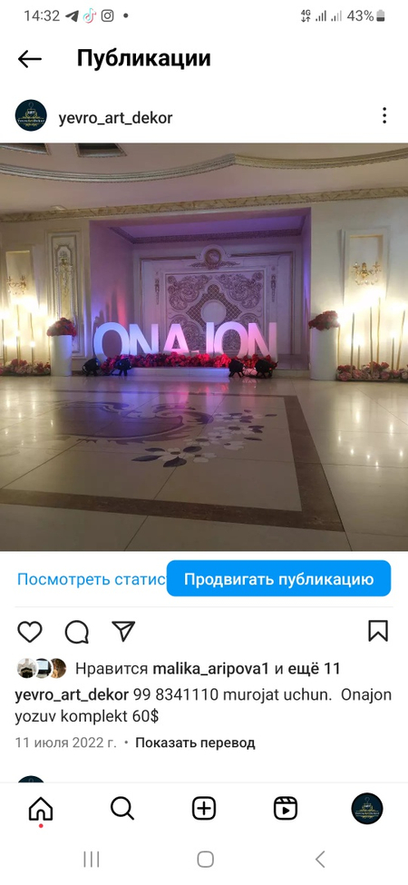 Офармления Afarmleniya