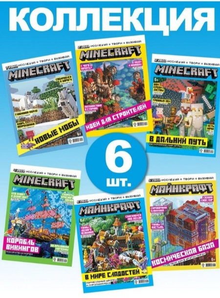 Журналы по игре 