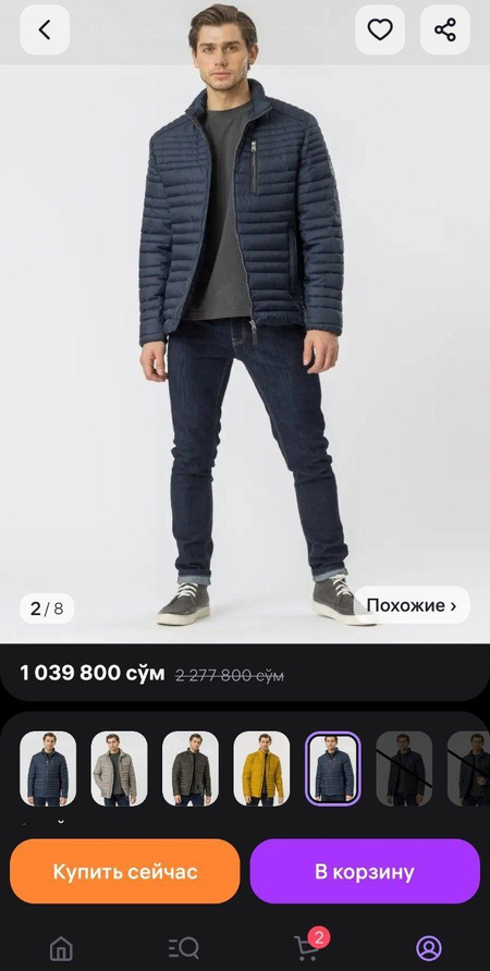 Продается мужская куртка