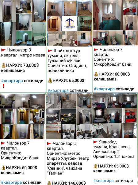 Обмен квартир, Тaшкент на Самарканда с доплатой.